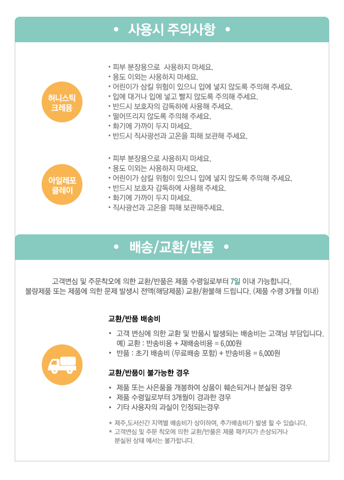 [허니스틱]미술놀이 2종(크레용-오리지널 12색+아일레포 클레이 5팩)